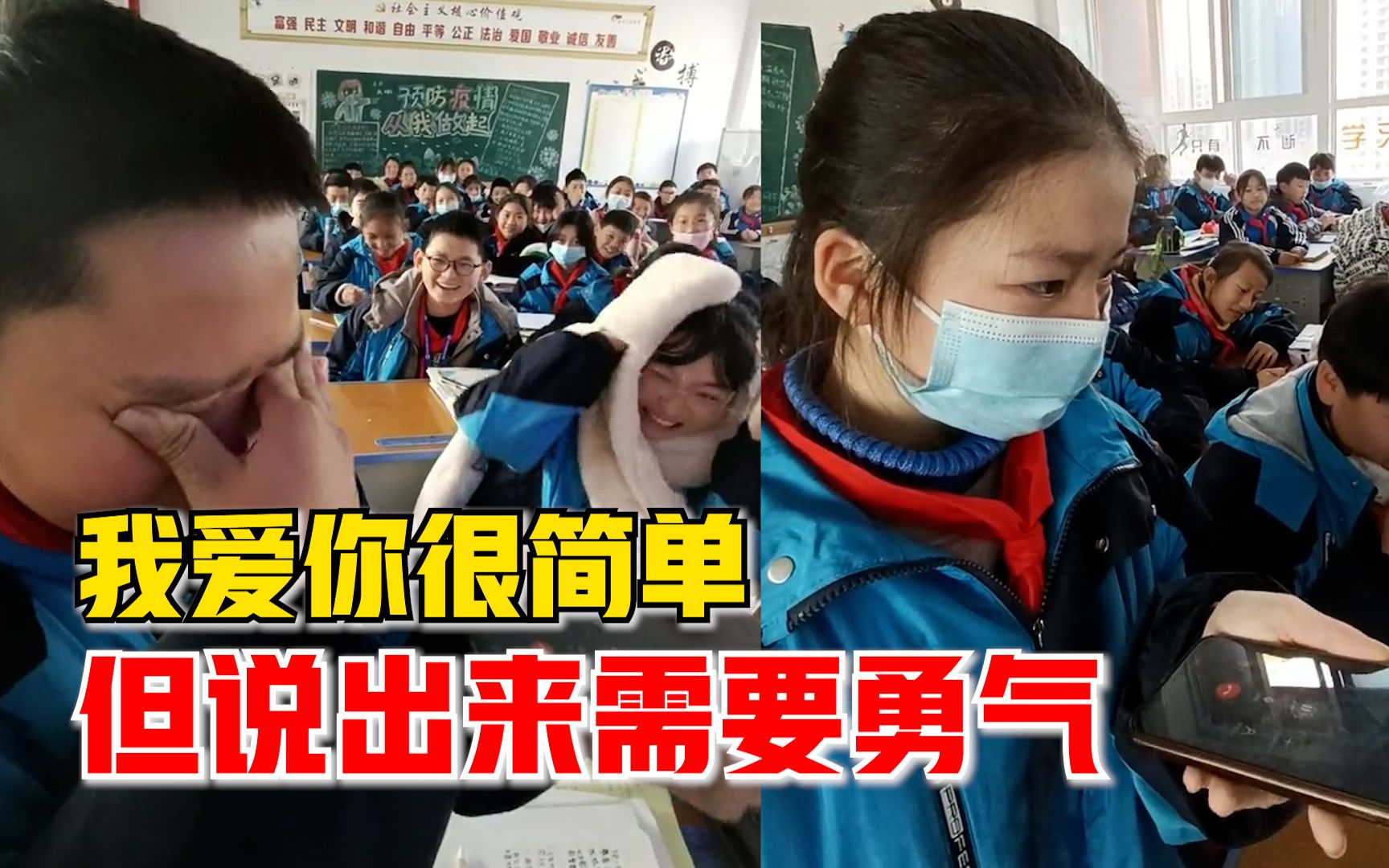 老师开班会让学生打电话表白妈妈:话很简单,但说出来需要勇气