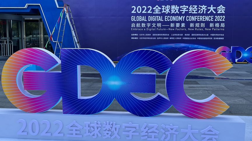 开眼了!LV智能音箱亮相2022年全球数字经济大会