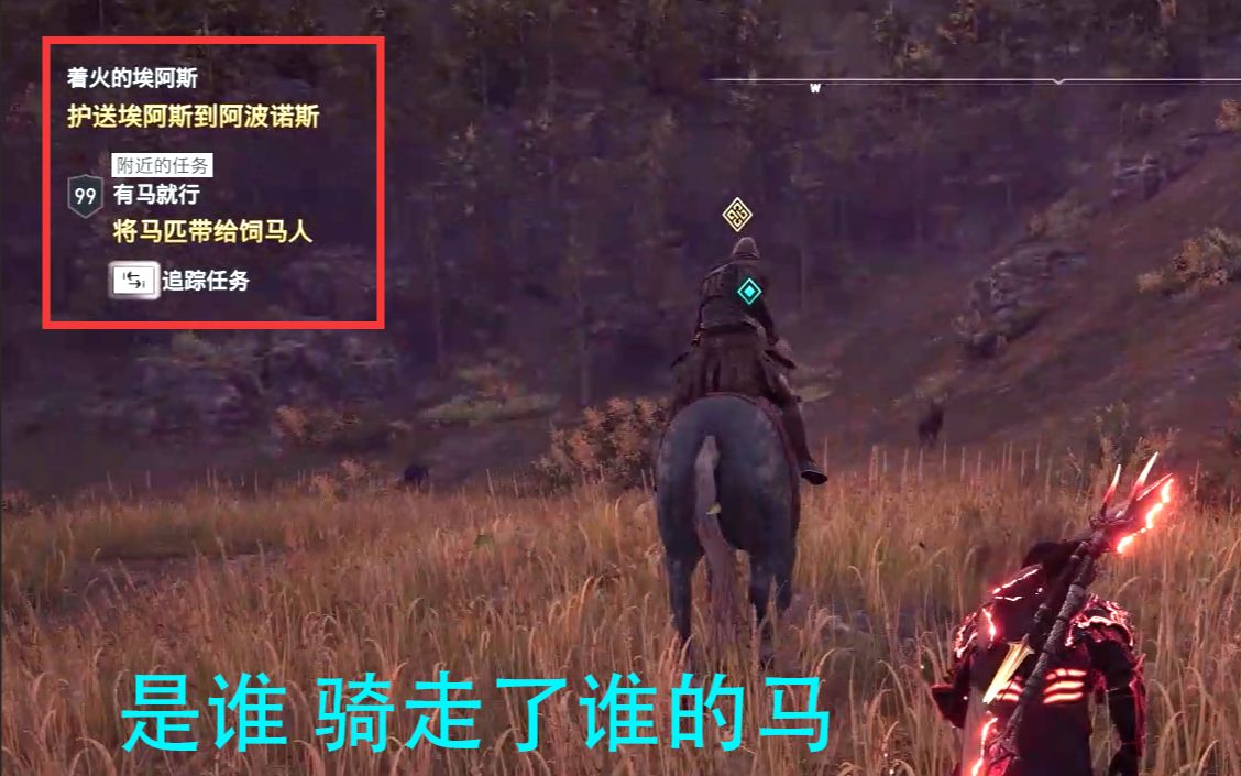 是 他 抢 走 了 你 的 马