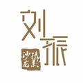 刘振摄影沙龙 