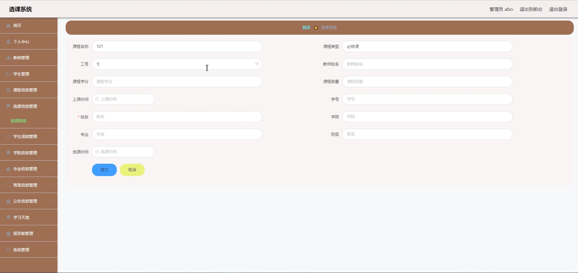 计算机毕业设计python+django学生在线选课系统vscode项目源码