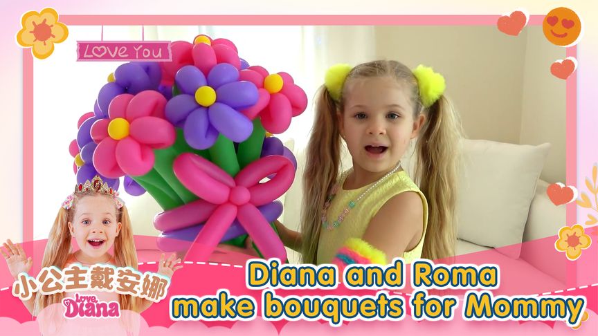 57 戴安娜和罗曼为妈妈做花束