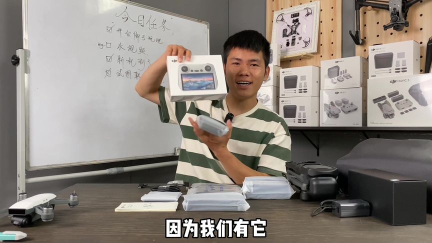 大疆御3带屏版需要2.2万,同样是带屏,这样买只要1.8万#无人机