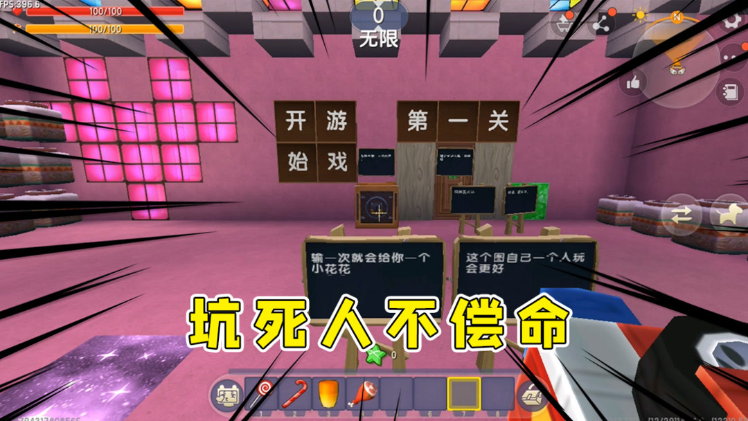 迷你世界:坑死人不偿命,再战坑爹解密,根本不能按正常思维过关