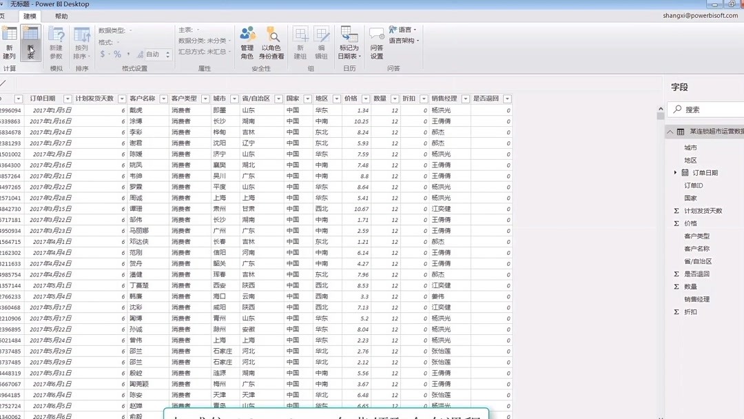 powerbi入门教程大神60分钟教会你【0基础学数据分析师】