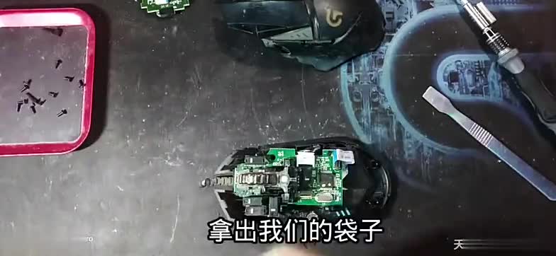 忆梦剪线鼠标,详细修复教程!修复率