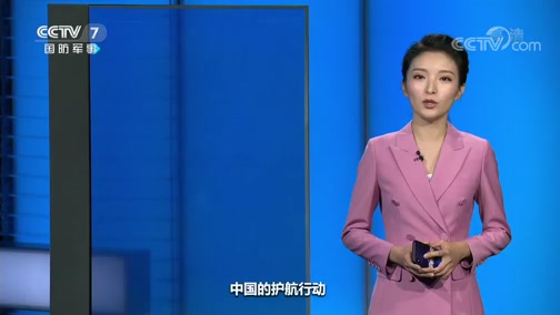 [军事制高点]中国军队为世界和平所作贡献有目共睹