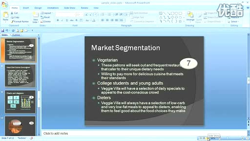 ppt2007视频教程1-6