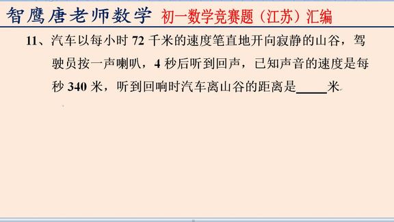 初一数学竞赛题,其实就是一元一次方程应用题,期末复习可以看看