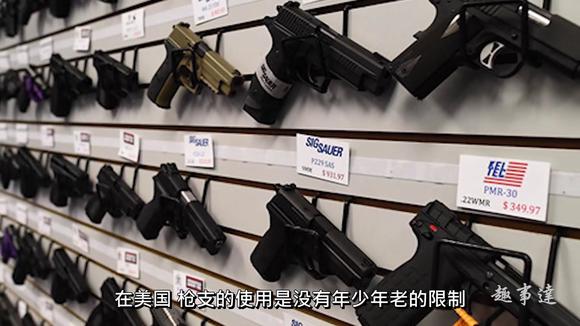 无论男女老少都可以使用枪支,这样的美国究竟好不好?
