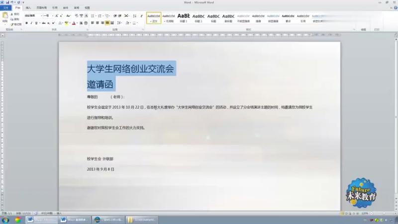 「计算机等级考试」计算机二级office全套视频「真题&最快更新」01-1