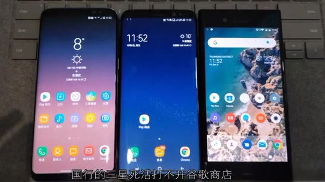 国行三星S8有个问题,不能上谷歌