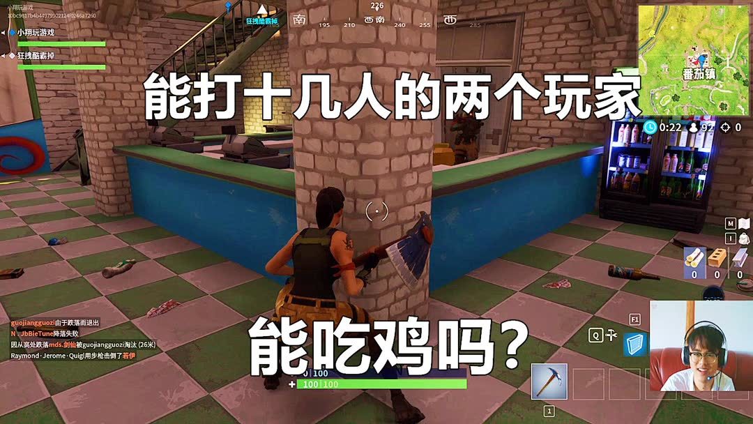 堡垒之夜:玩绝地求生都能单挑十几人的两个玩家组队,能吃鸡嘛?