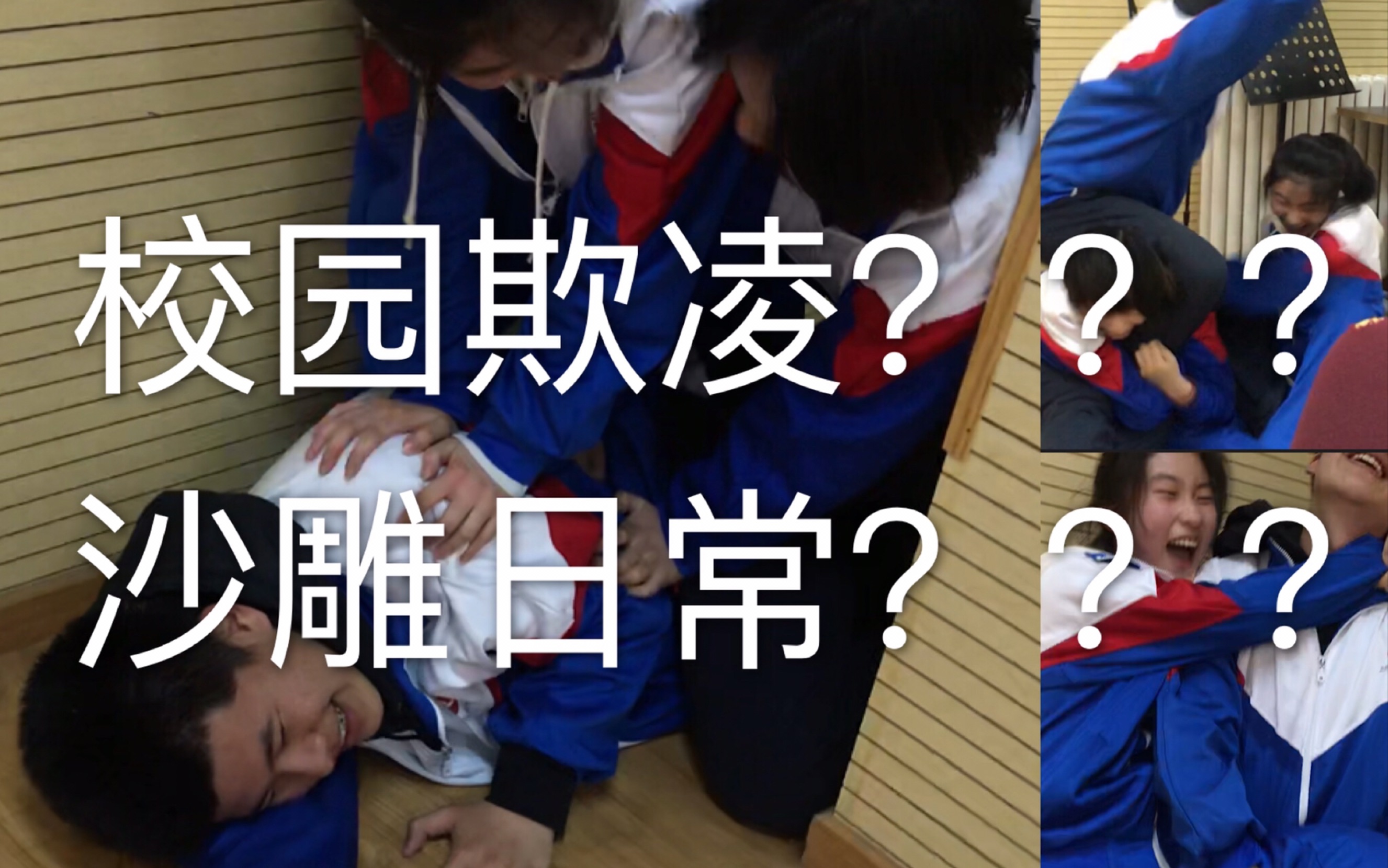 ...vlog#13】谈谈高中生的奇葩早恋故事,外加一场极其暴力的(伪)校园霸*