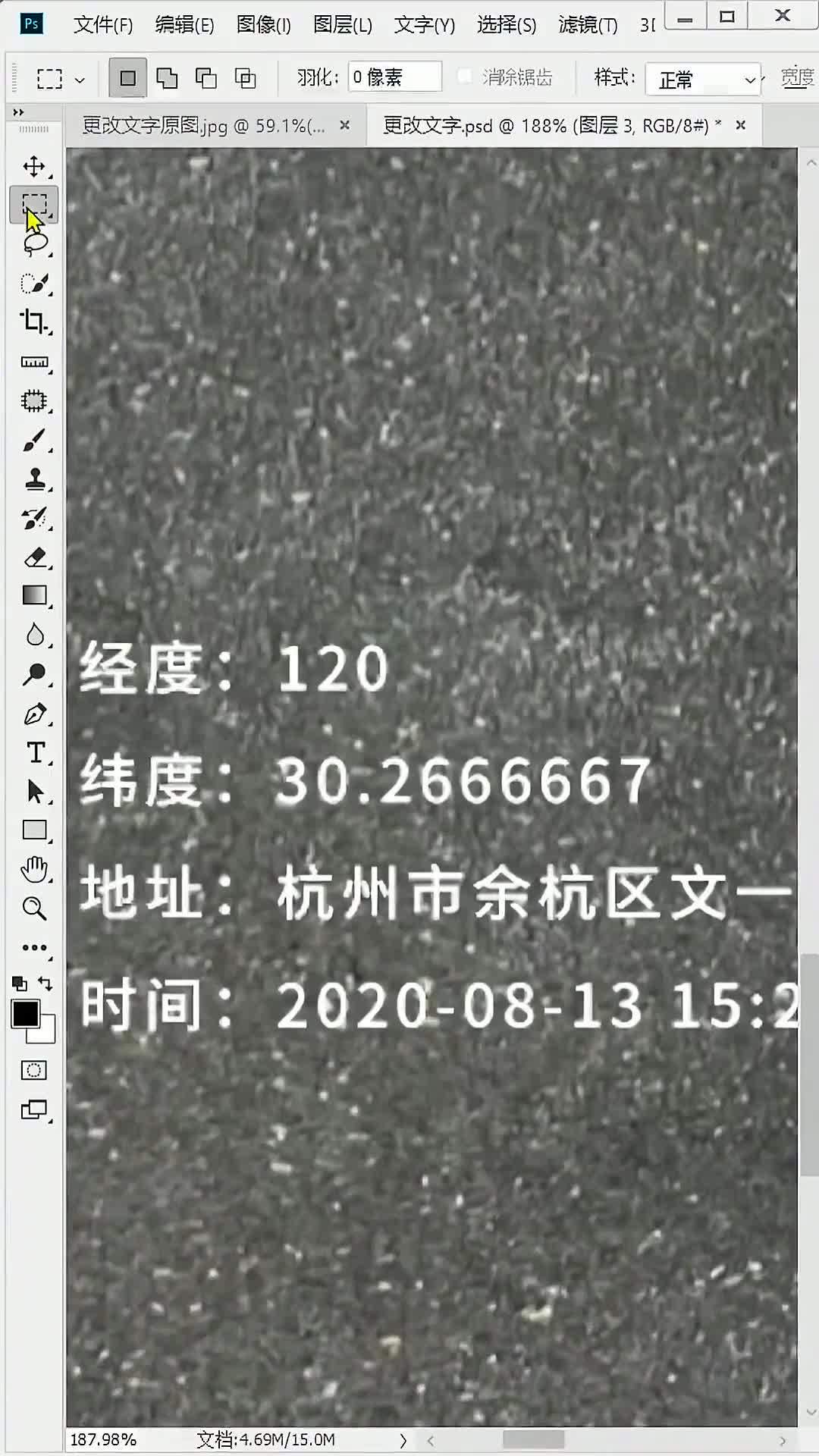 ps 一种不为人知的改字方法 设计 p图 ps教程 创作灵感#p图技巧 #ps...
