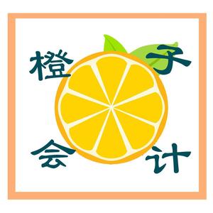 冰诚会计 
