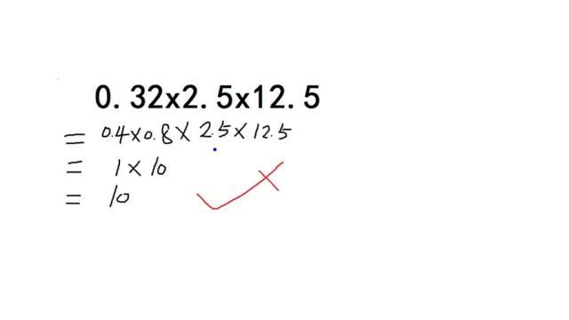 小学简便计算,1×10=10被打了半对半叉,孩子有点懵
