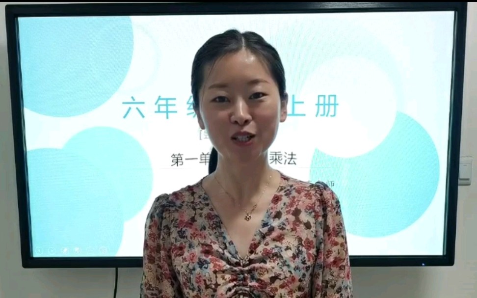 六年级数学上册单元同步复习 分数乘法知识点梳理