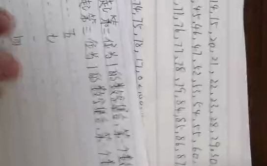 学生作品系列:数学小魔术4