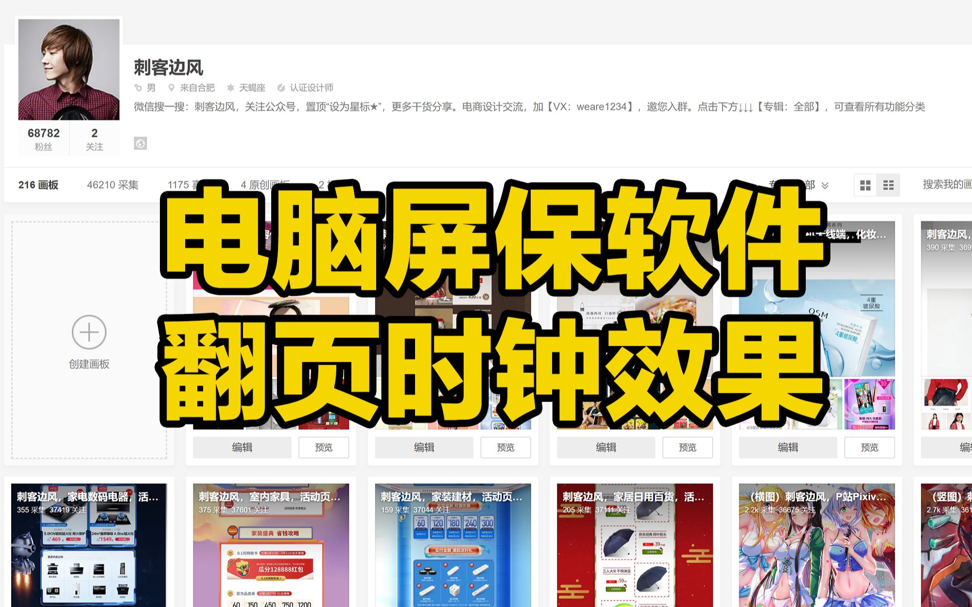 ...电脑最好用的屏保软件,免费翻页时钟效果屏保工具,让你的电脑桌面...