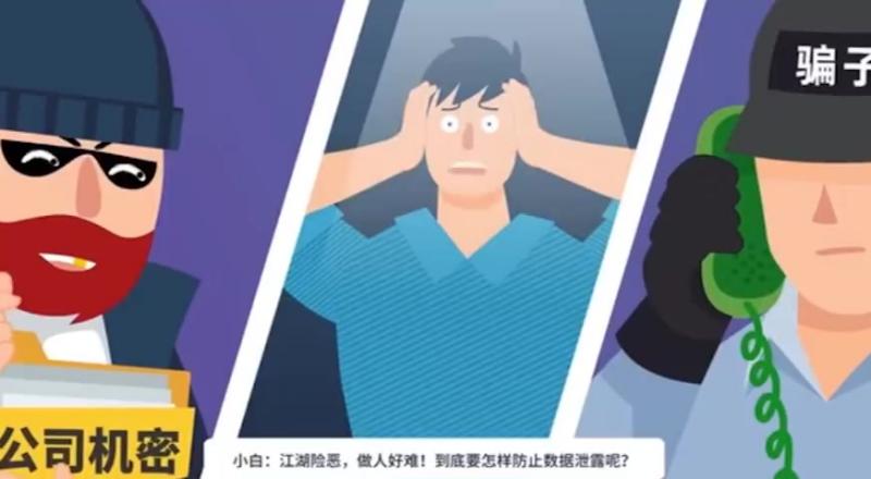 【到底该怎么防止数据泄露呢?】到底该怎么防止数据泄露呢?千万不要...