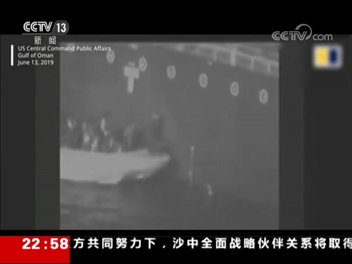 《世界周刊》 20190616