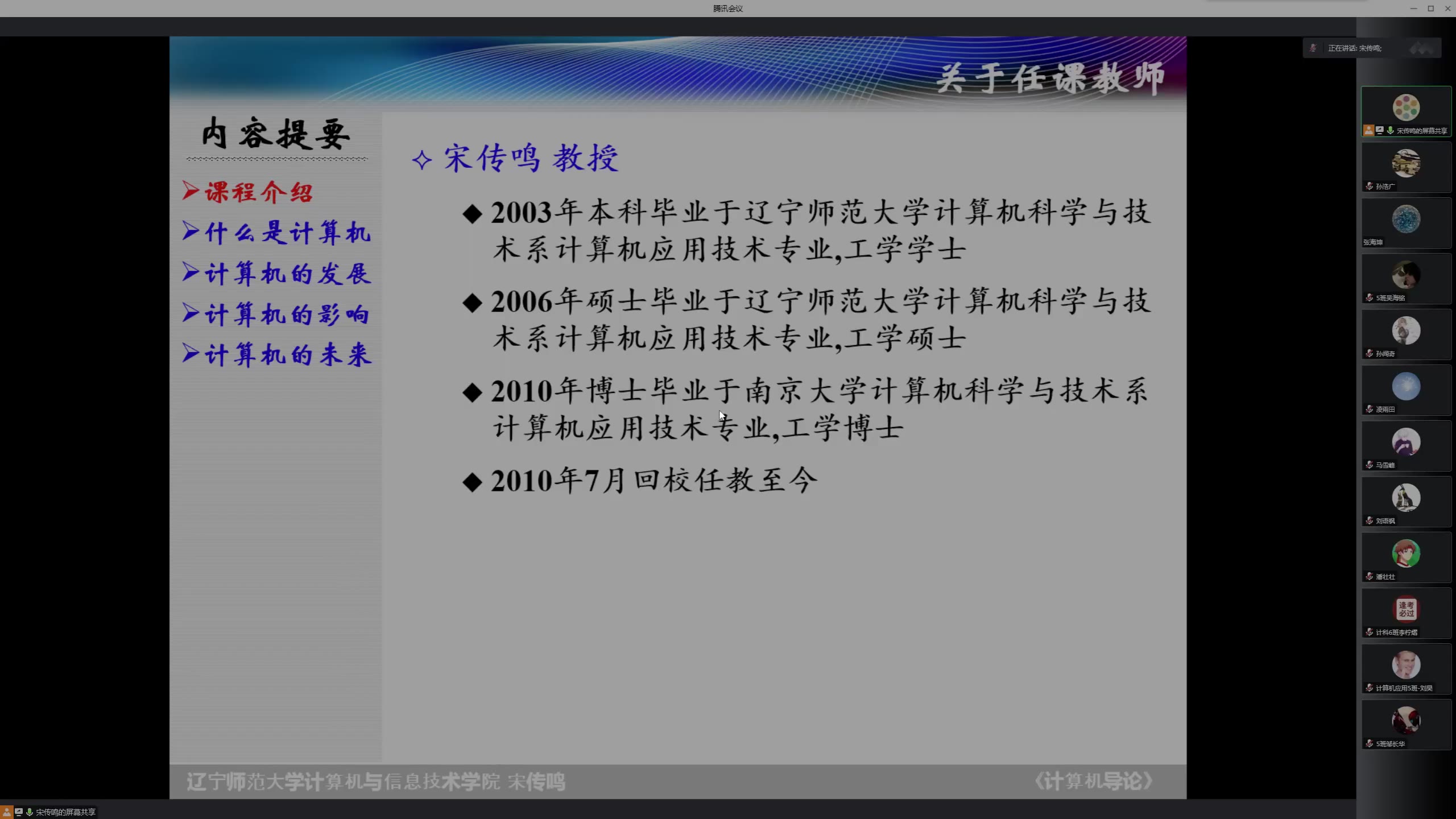 计算机导论
