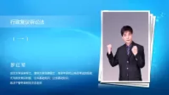 第19讲:行政复议诉讼法(1)_