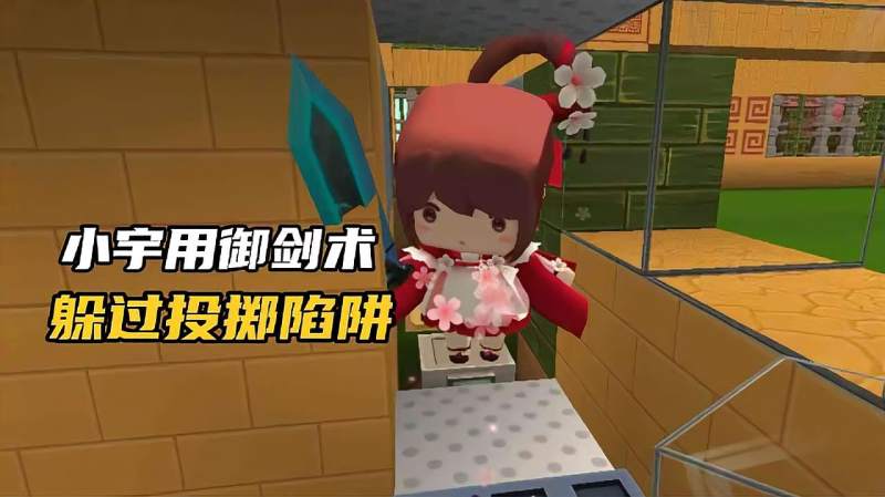 迷你世界荒岛二季38:墨渊城门设投掷陷阱,小宇用御剑术躲过