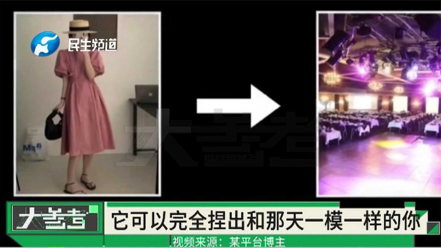 用AI恶意P图涉嫌违法!教授:技术不是法外之地,需法律规范引导