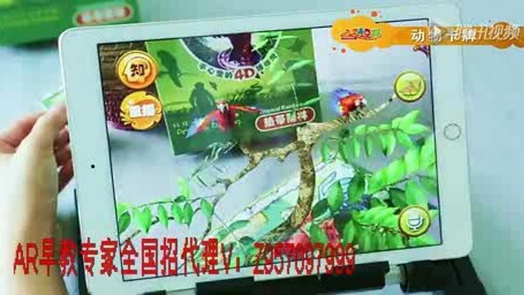 AR涂涂乐小百科是什么