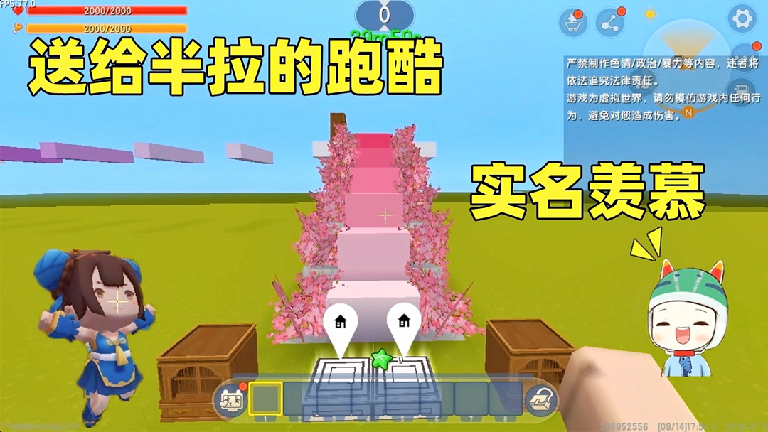 迷你世界:粉丝给半拉的跑酷,问答关卡,半拉喜欢土豆还是薯片?