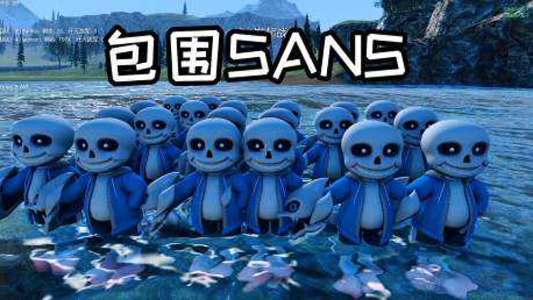 战争模拟器:如何围猎20个SANS?快银表示很简单嘛