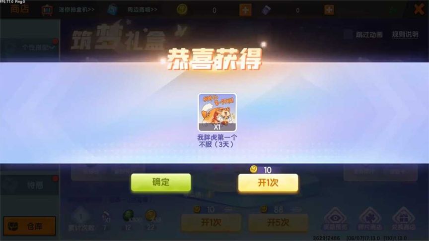 迷你世界:新版本又更新了坐骑,想要获得永久皮肤,方法超简单