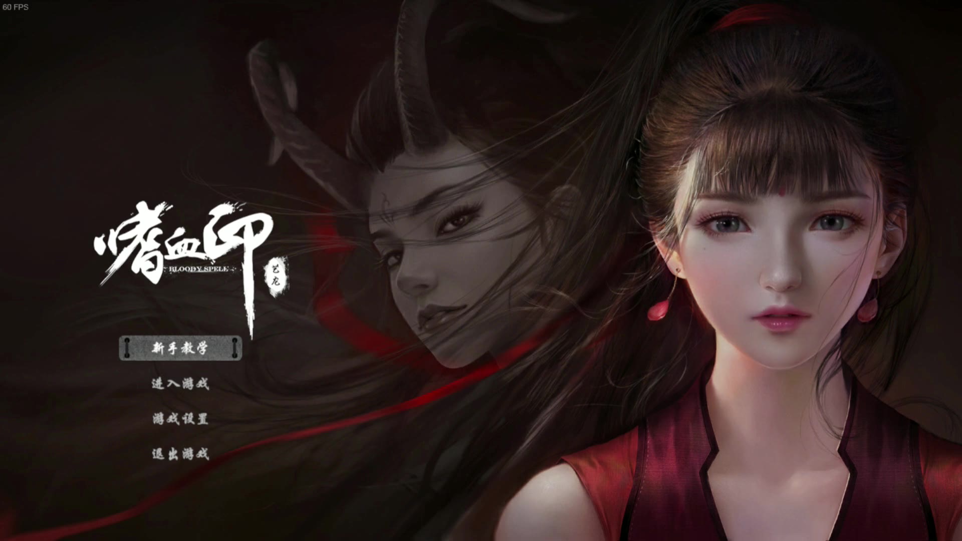 《白色灬狂想曲》嗜血印 如何获得女装大佬的衣服?