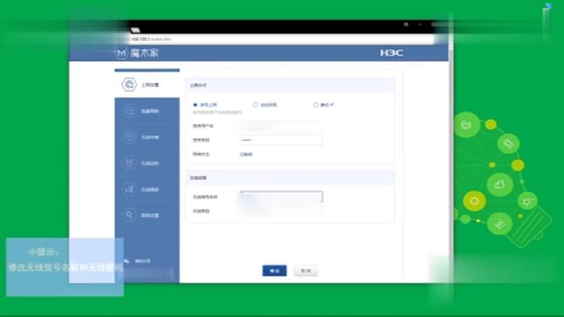 显示连接但无法上网该怎样解决