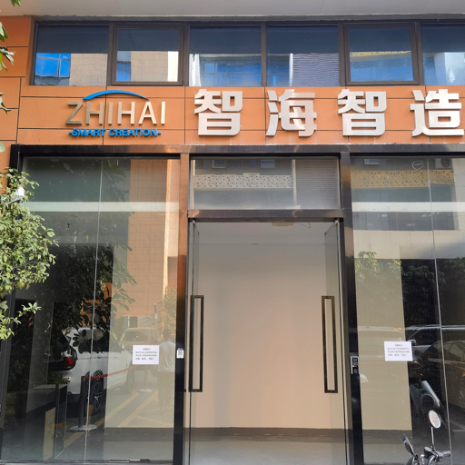 深圳智海智造 