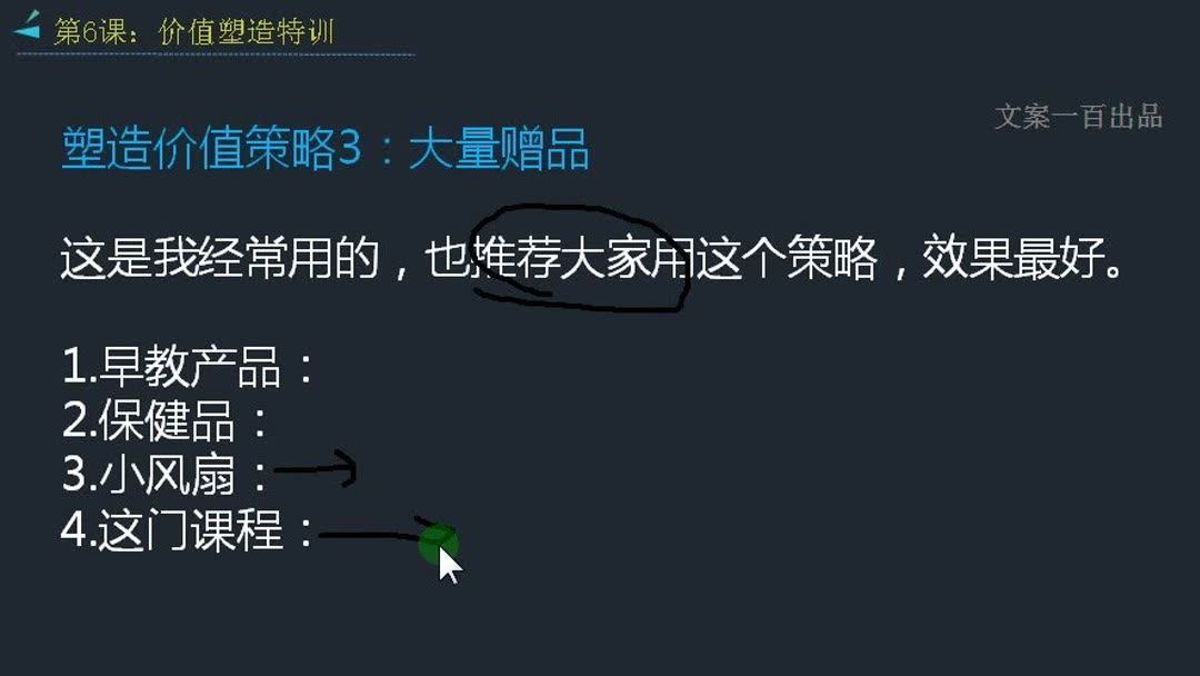 【文案直通车6b】:培训机构广告文案范文,软文街,软文模板