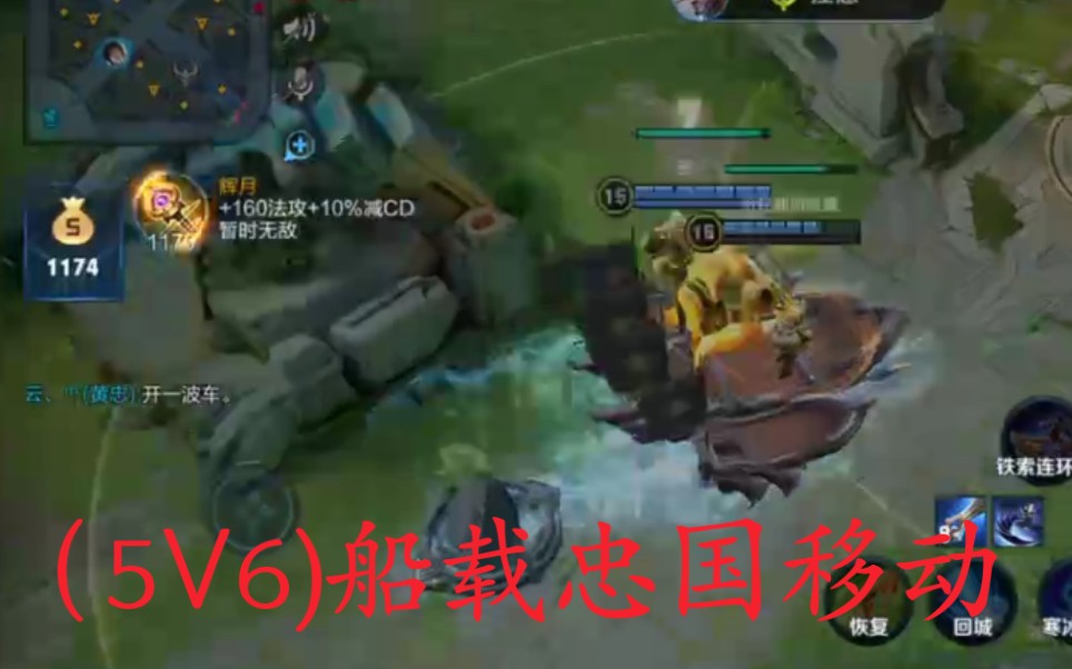 【王者体验服】船载移动炮台,你可曾听说过?