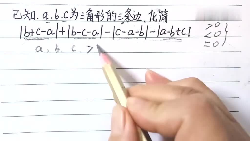 初二数学易错题,坑哭了很多的孩子,看看怎样克服这个易错点