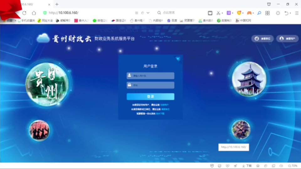云岩政府会计上节