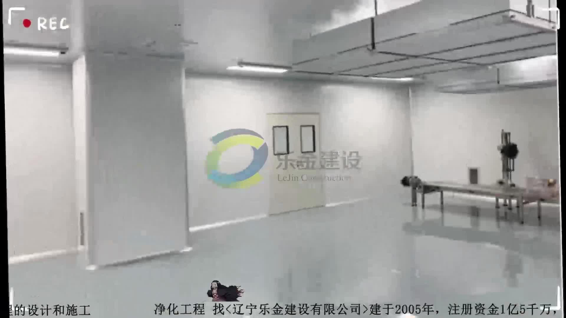 铁岭洁净手术室净化工程价格_注塑净化车间
