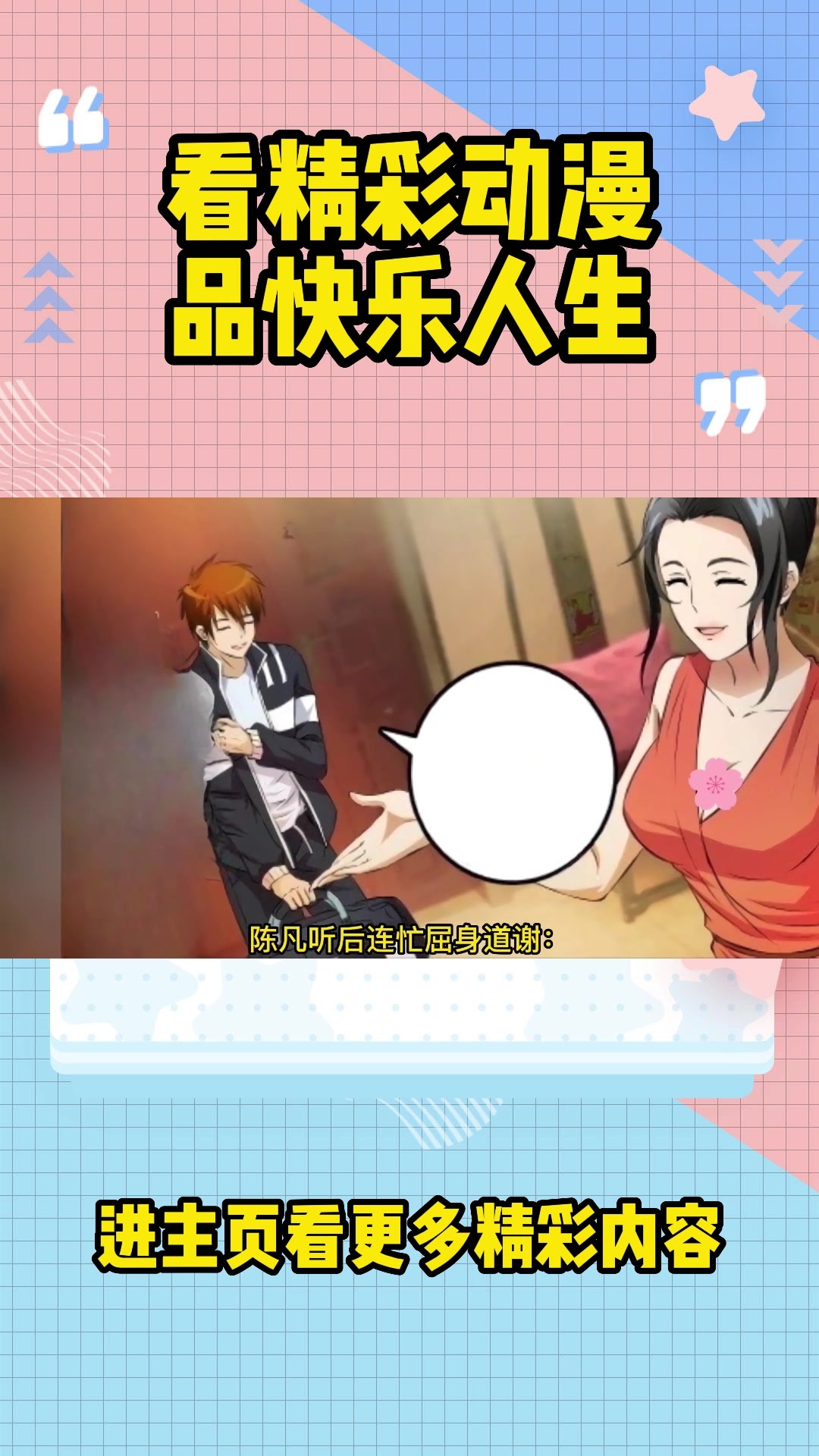 无敌仙尊转生为人,反而遭人嘲讽