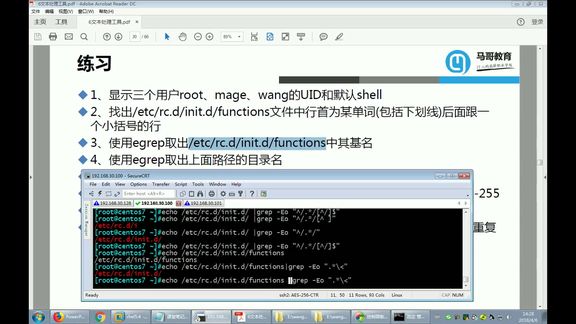 Linux运维基础课程:第28讲,扩展的正则表达式和VIM