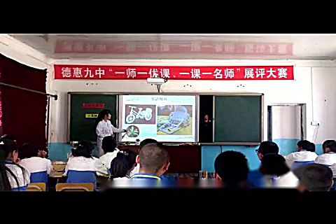 ...八年级上册第五单元 展示设计作品欣赏-杜老师优质课视频(配课件教案)