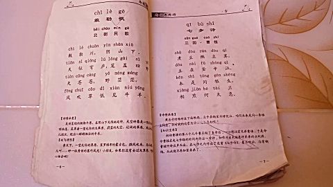 古诗与经典同行敕勒歌朗读