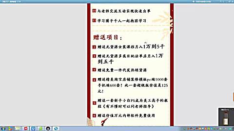 淘宝开店教程和运营视频全集