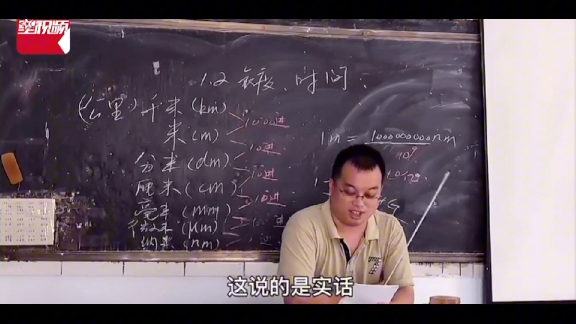 爆笑 班主任读学生作文《我的班主任》