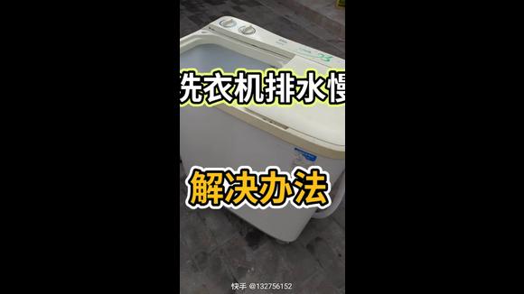 洗衣机不排水怎么办