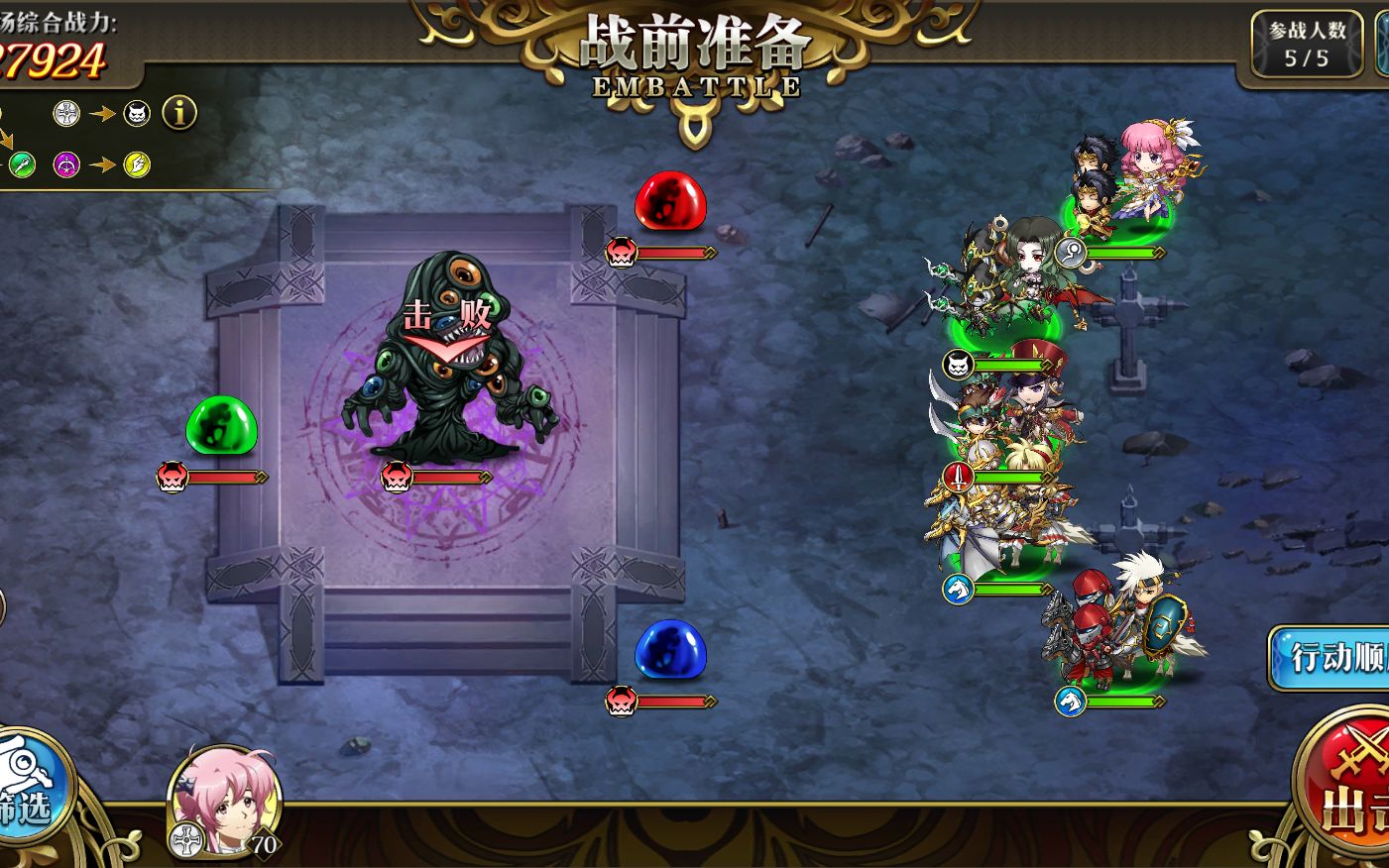 梦幻模拟战 无尽航路黄金海 第10阶boss 2022.09